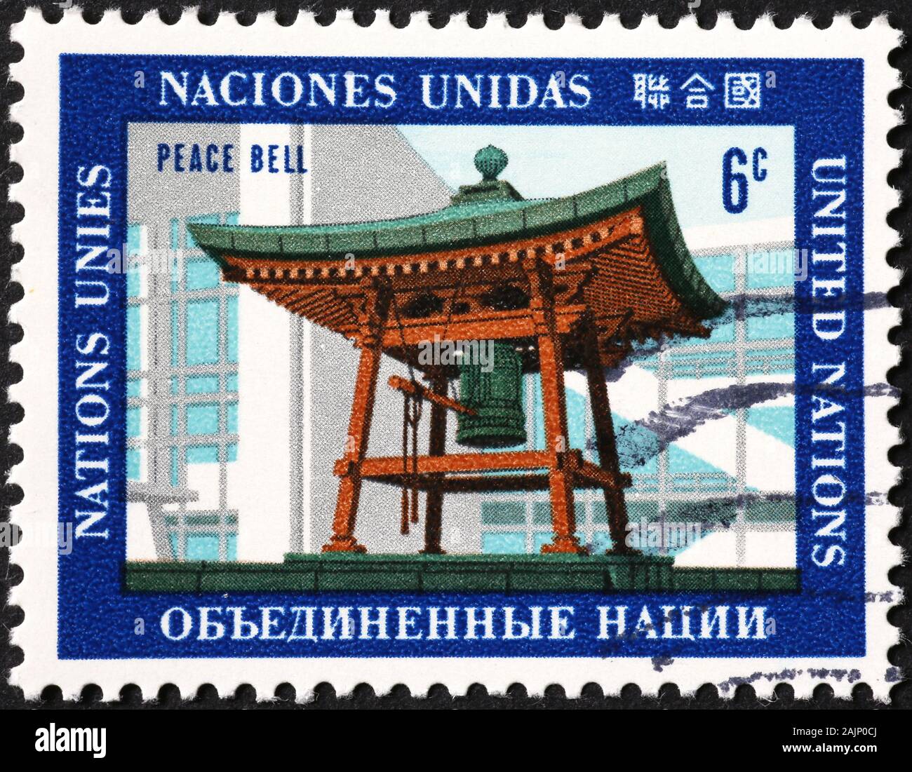 Japanese Peace Bell at the United Nations on stamp Stock Photo - Alamy