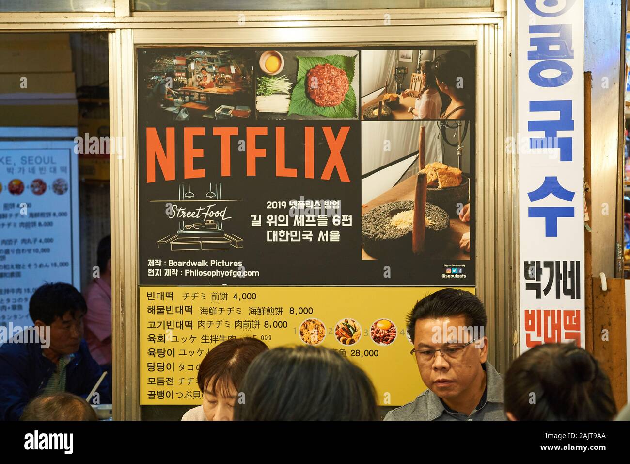 The Netflix Street Food Documentary is advertised at Pakgane, the ...