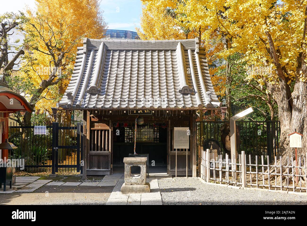 Sensoji Chingodo Temple, also known as a tanuki (raccoon dog) temple ...