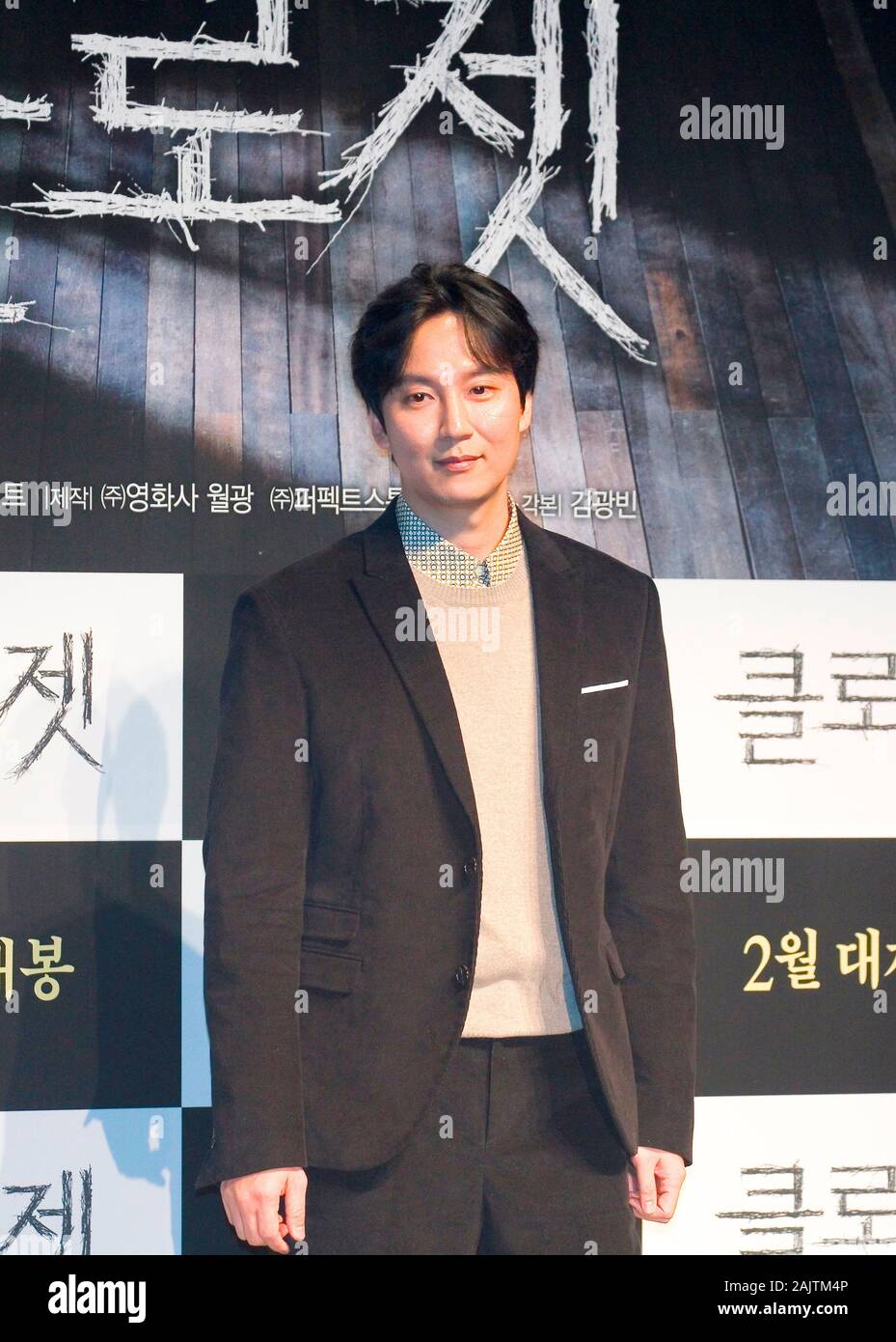 Kim Nam-Gil, Jan 2, 2020 : South Korean actor Kim Nam-Gil attends a ...