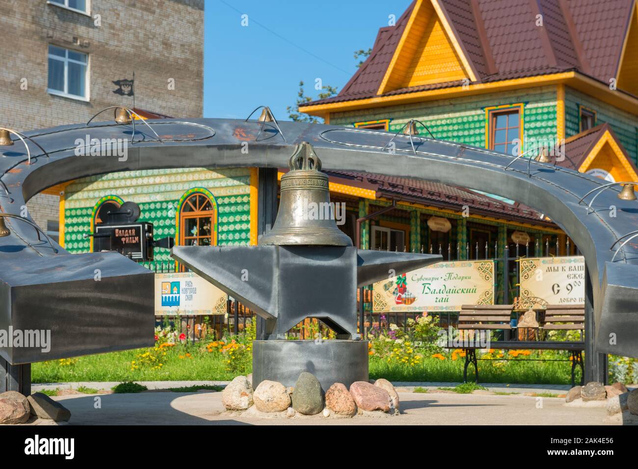VALDAY, RUSSIA - AUGUST 11,2019: Memorial sign to the Blacksmiths and ...
