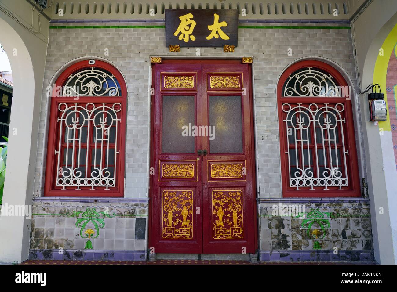 Shophouses georgetown penang malaysia hi-res stock photography and ...