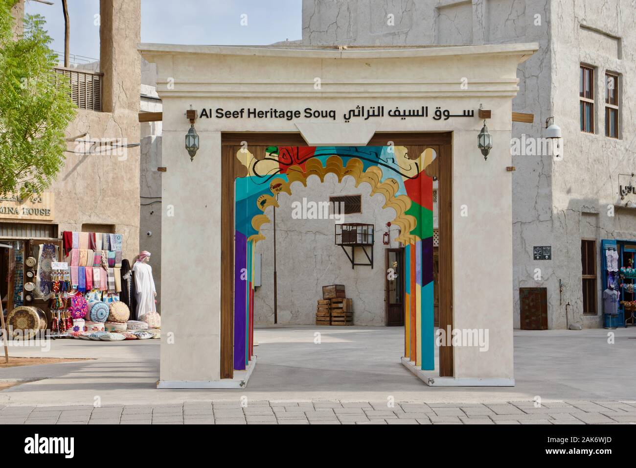 Al seef souk hi-res stock photography and images - Alamy