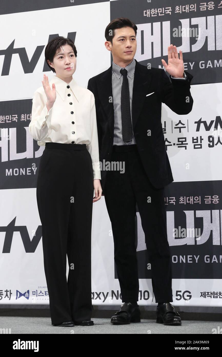 08th Jan, 2020. S. Korean actor Ko Soo and actress Shim Eun-kyung South ...