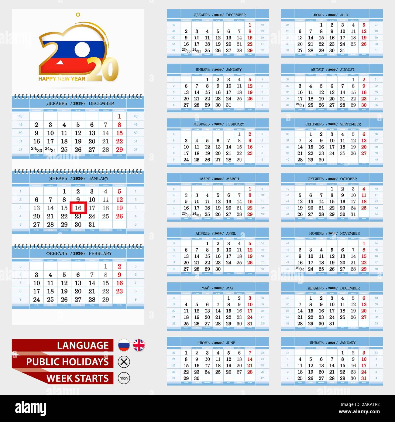 Light blue wall quarterly calendar 2020, Russian and English language ...