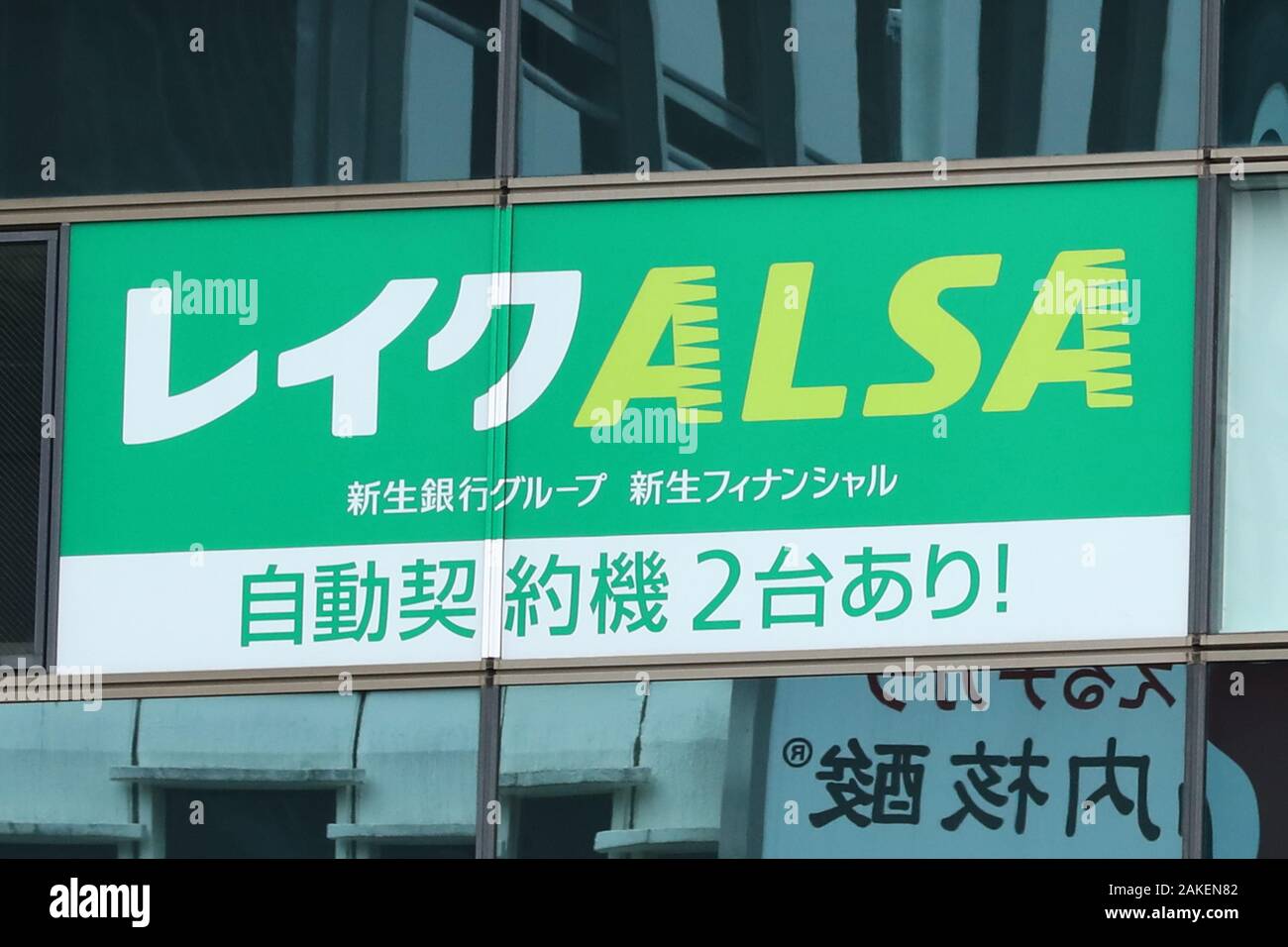 A sign advertising Japanese consumer lending company LAKE ALSA in Tokyo ...