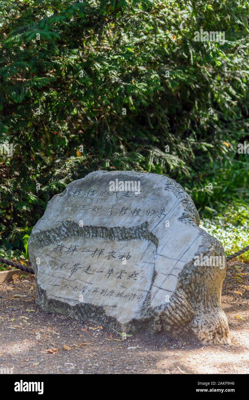 Cambridge poem stone hi-res stock photography and images - Alamy