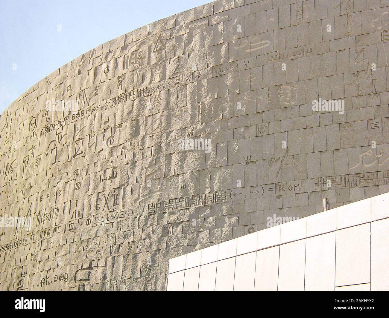 Ancient Library Of Alexandria Egypt High Resolution Stock Photography ...