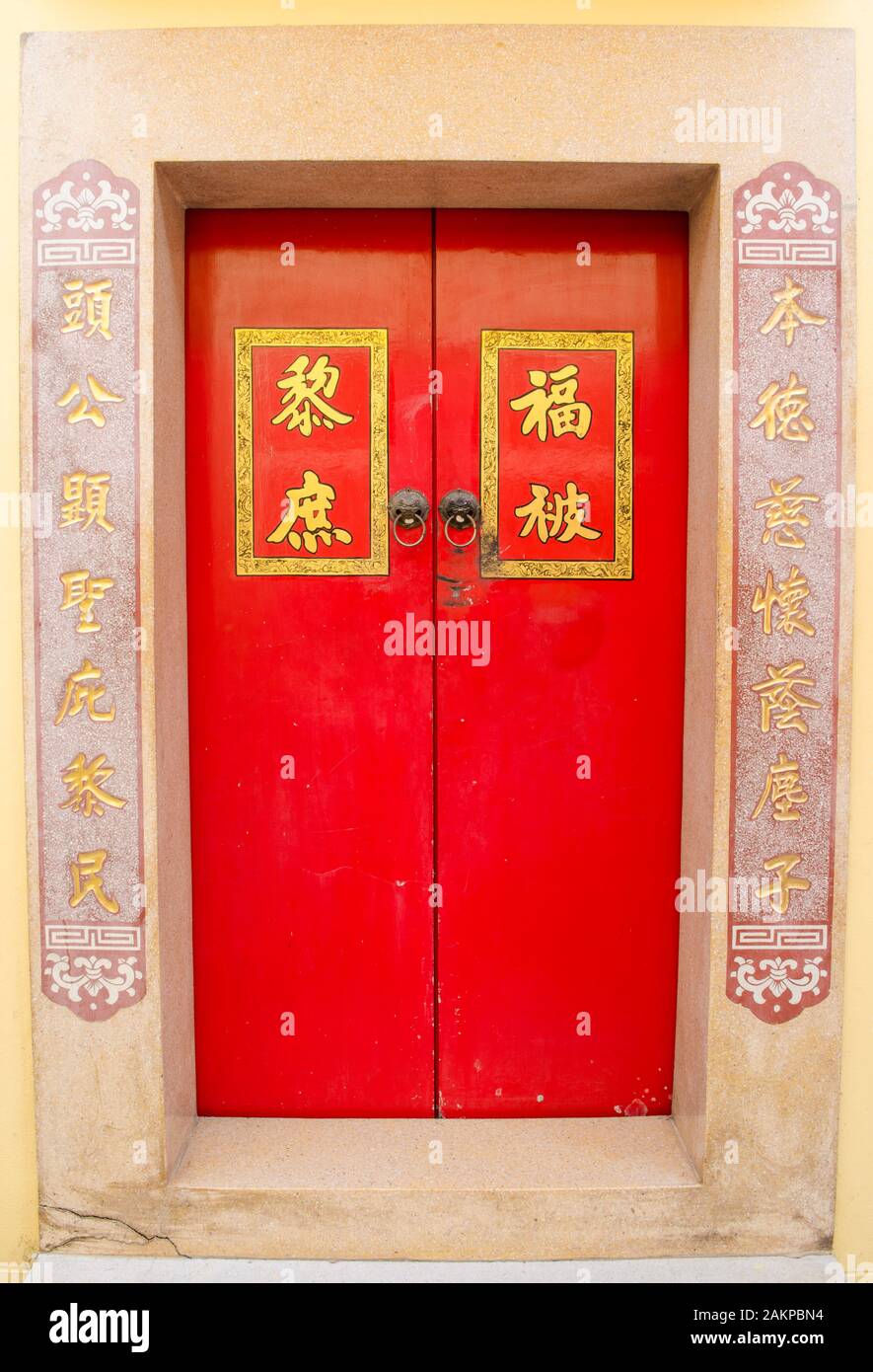 red door of chinese shrine Stock Photo - Alamy