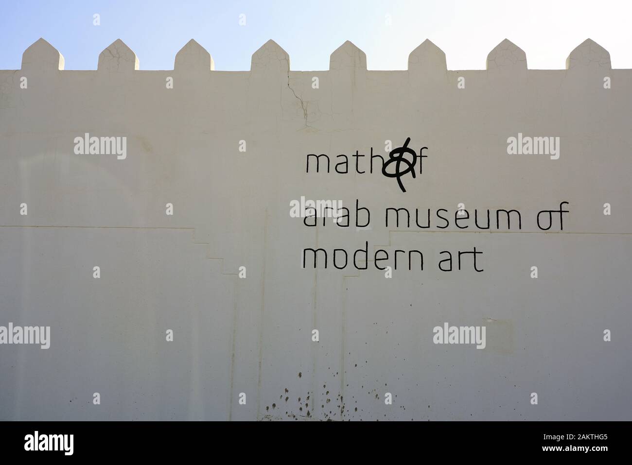DOHA, QATAR -12 DEC 2019- View of the Mathaf Arab Museum of Modern Art ...