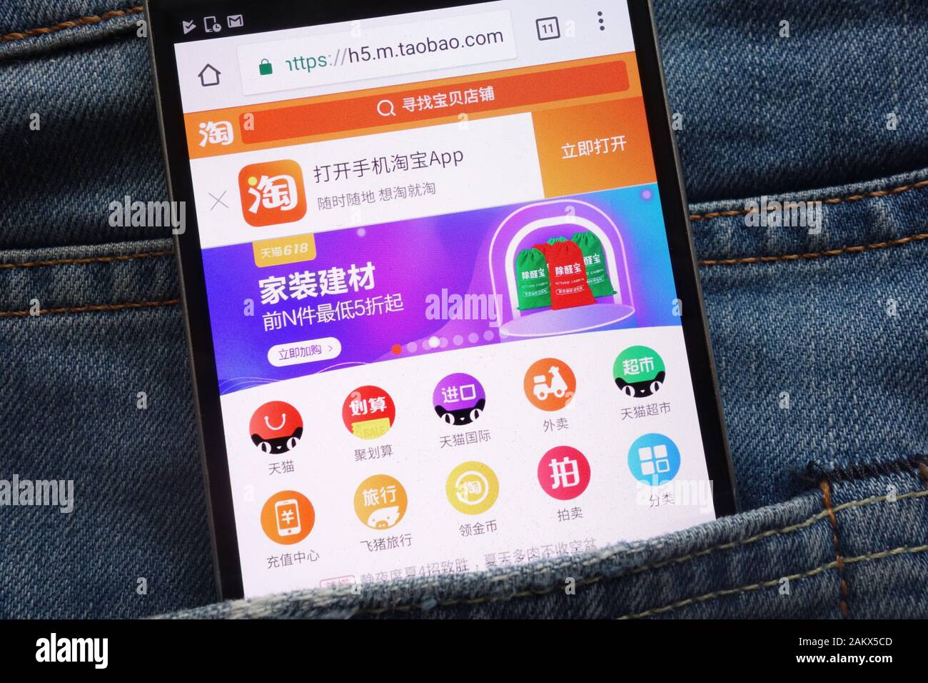 Taobao mobile phone app hi-res stock photography and images - Alamy