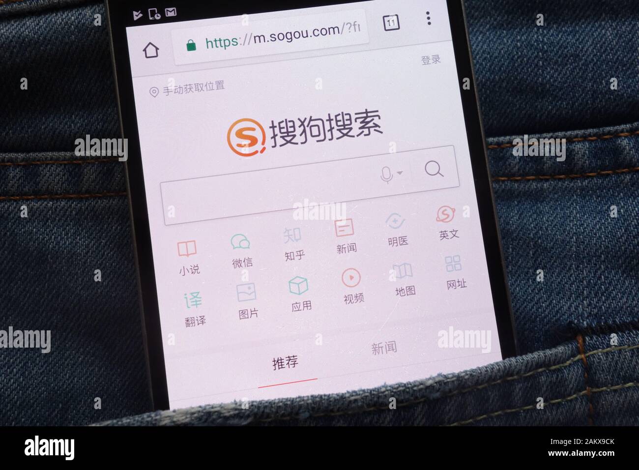 Sogou logo hi-res stock photography and images - Alamy