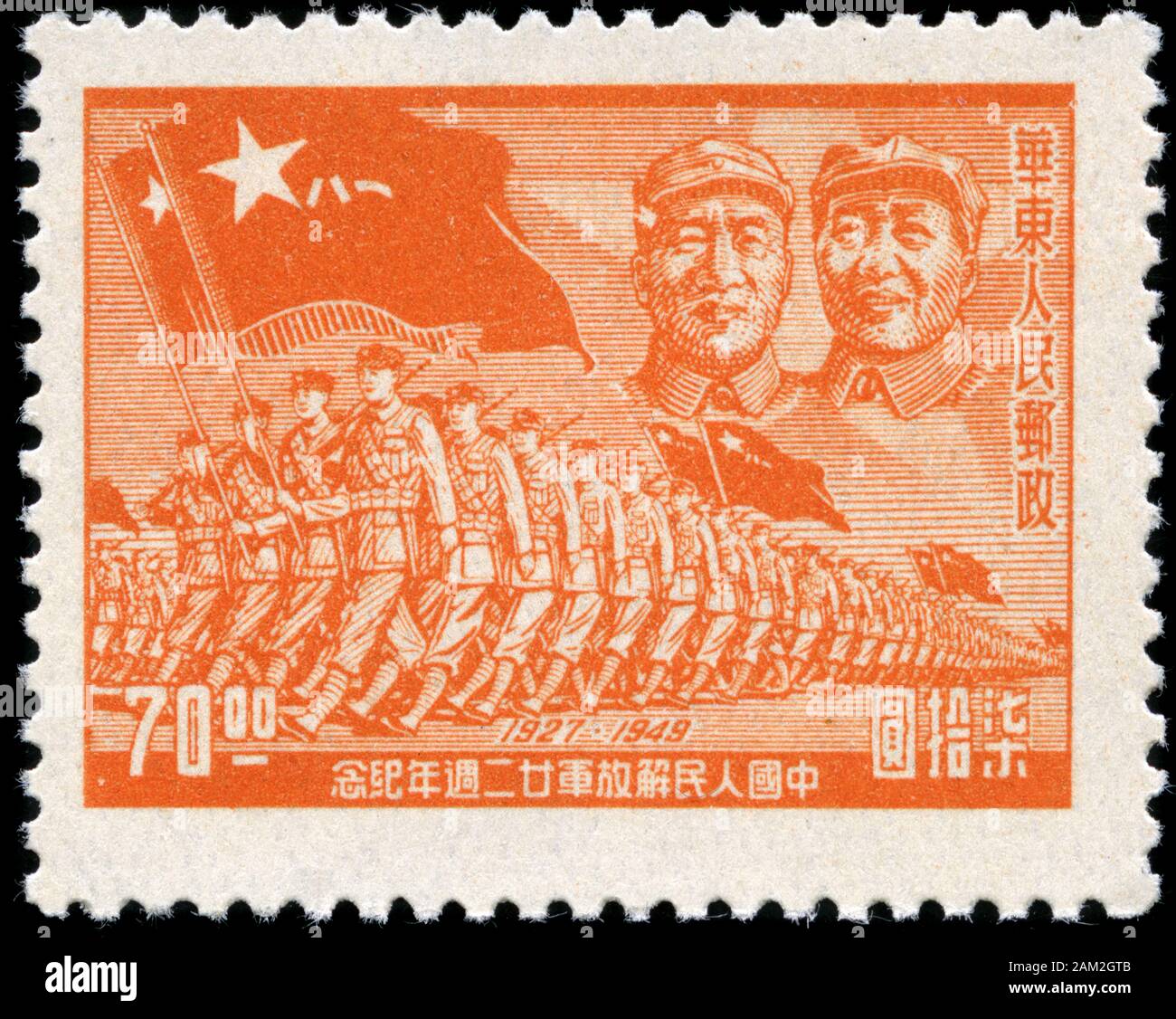 Mao tse tung postage stamp china hi-res stock photography and images ...