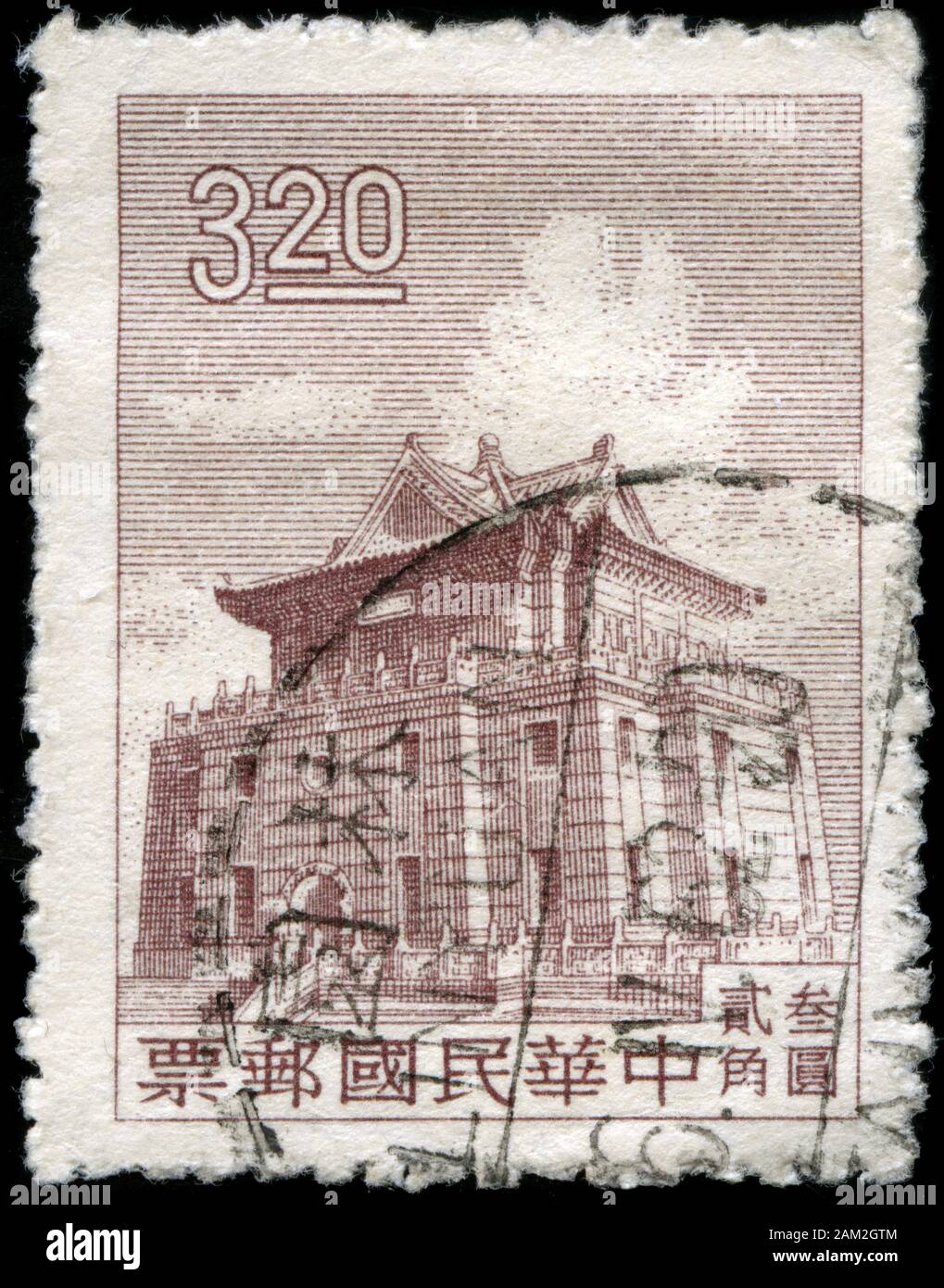 Chu Kwang Tower, Quemoy Stock Photo - Alamy