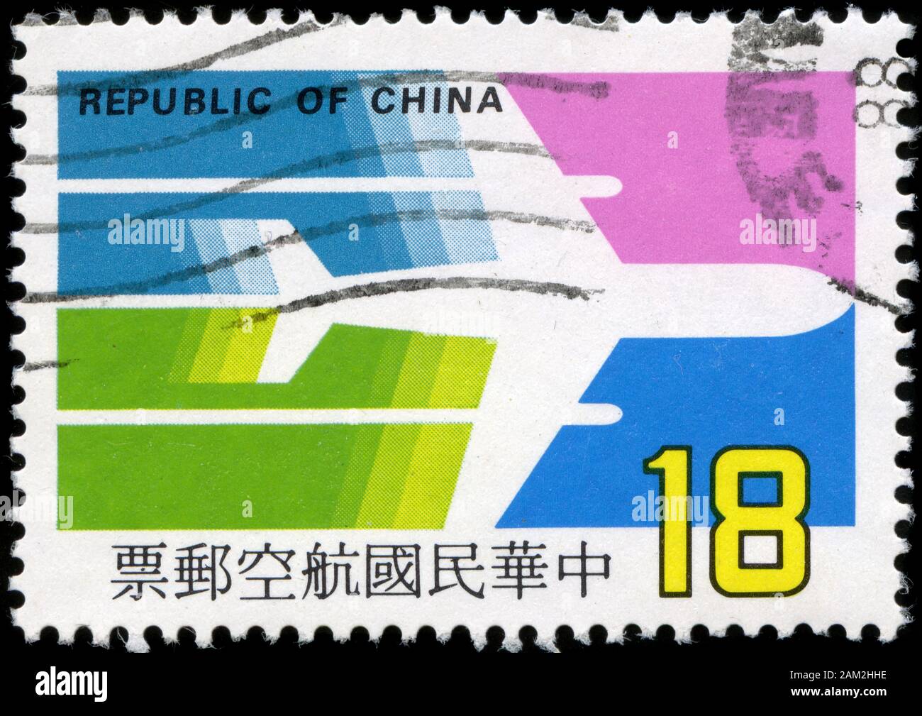 Taiwanese postage stamp hi-res stock photography and images - Alamy