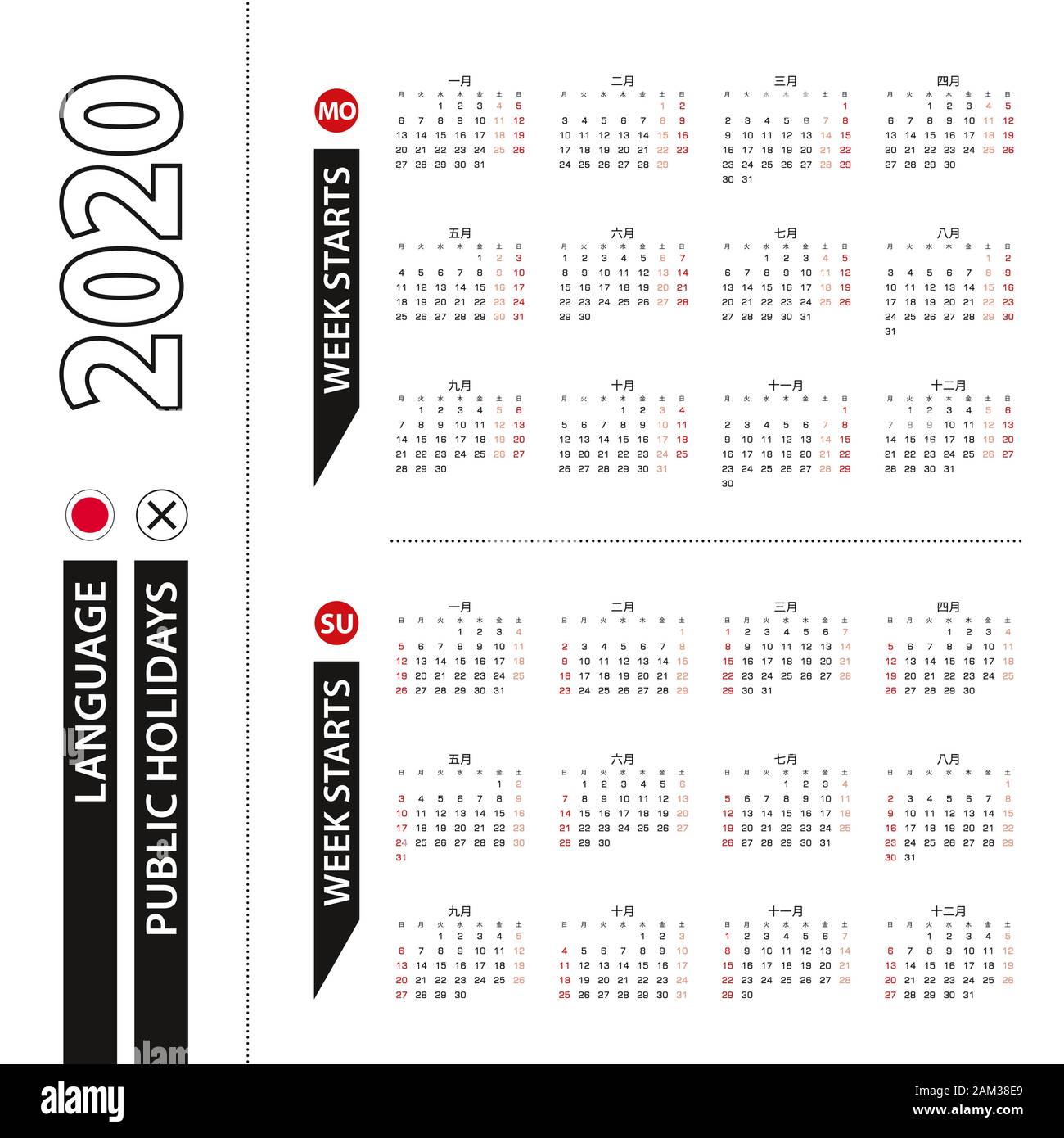 Two versions of 2020 calendar in Japanese, week starts from Monday and ...