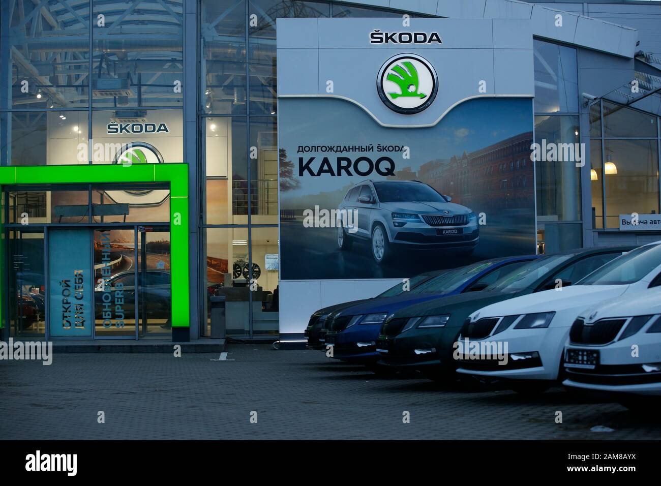 General view of Skoda dealer Stock Photo - Alamy