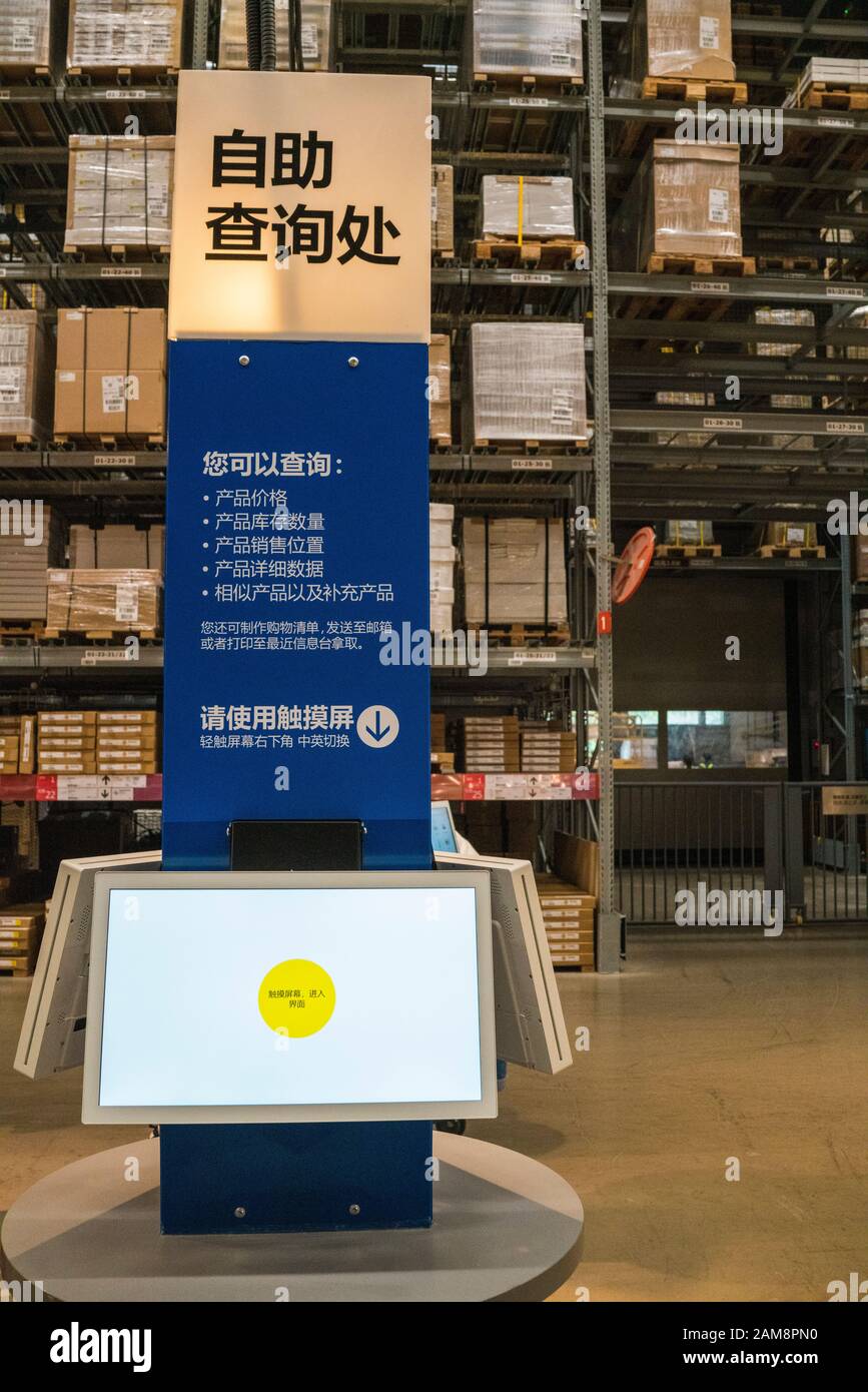Ikea warehouse self service hi-res stock photography and images - Alamy