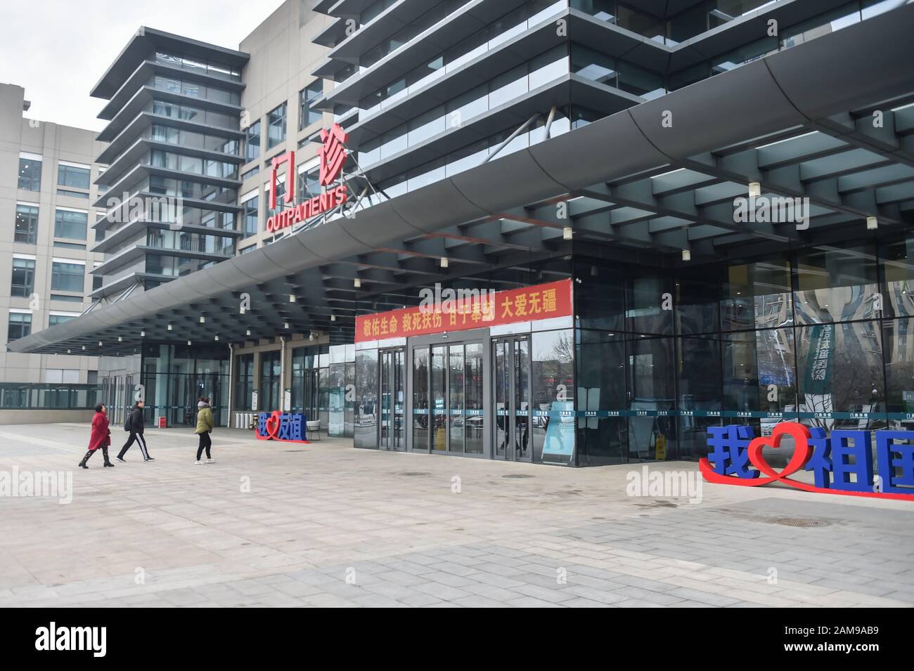 Hospital beijing friendship china hi-res stock photography and images ...