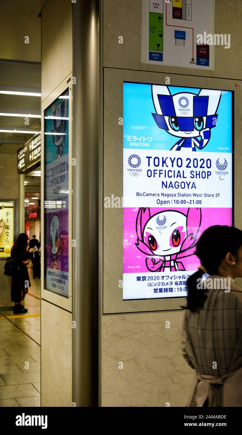 Tokyo olympics 2020 hi-res stock photography and images - Alamy