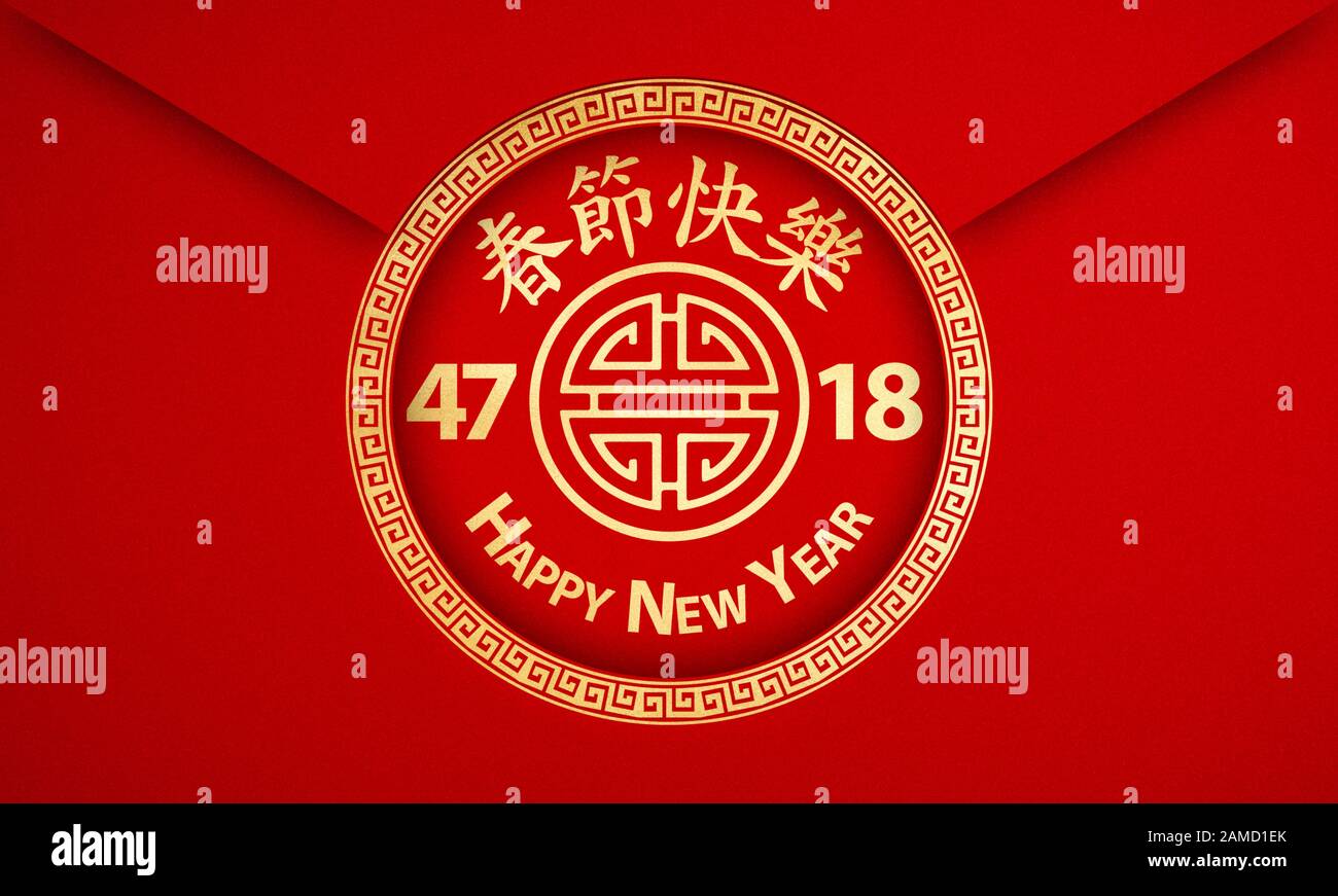 Happy Chinese New Year 4718 red packlet design with Hanzi symbols on ...