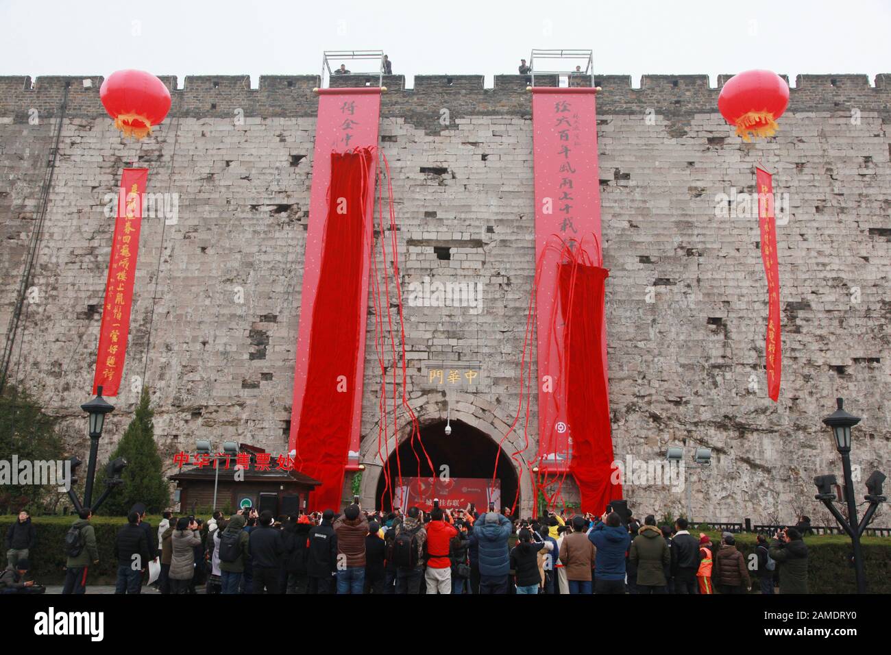 Nanjing old gate hi-res stock photography and images - Alamy