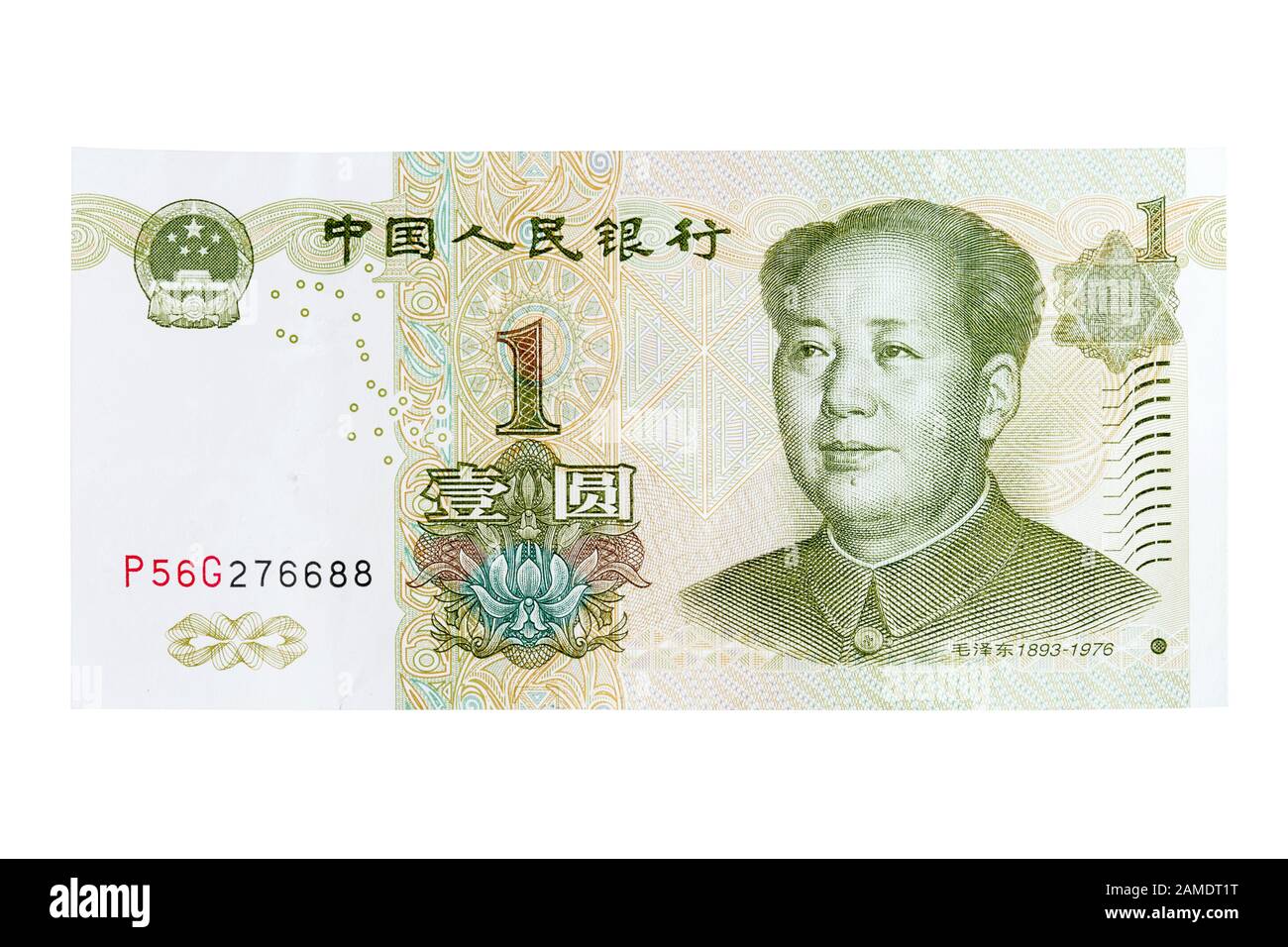 Part of Old banknote - one yuan. China, 1999 year Stock Photo - Alamy