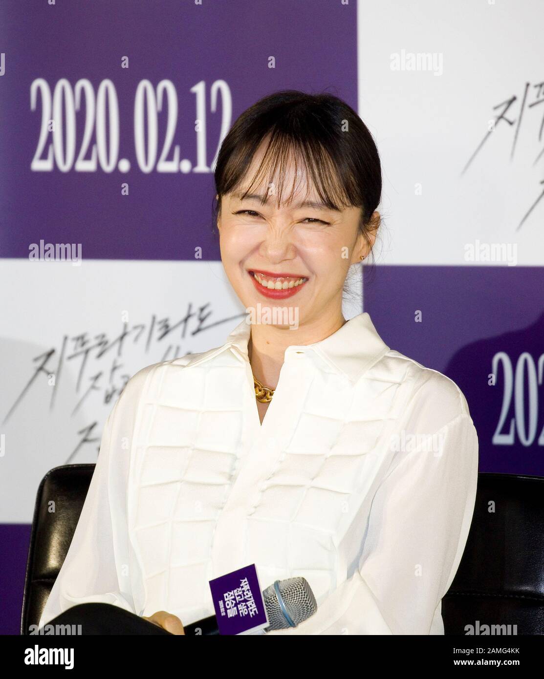 Jeon Do-Yeon, Jan 13, 2020 : South Korean actress Jeon Do-Yeon attends ...