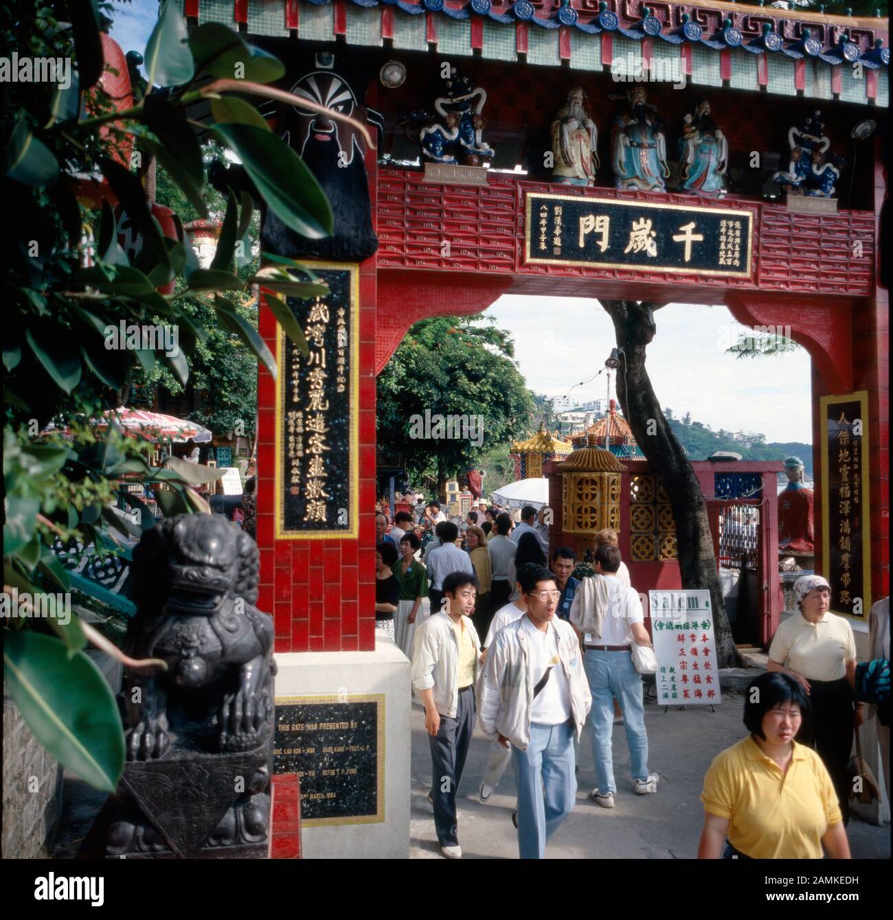 Eingangsportal zu einem Vergnügungspark in Kowloon, Hongkong 1980er ...