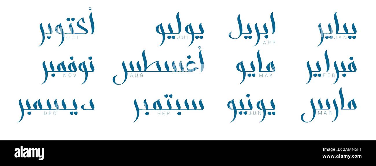 Months in Arabic Stock Vector Image & Art - Alamy