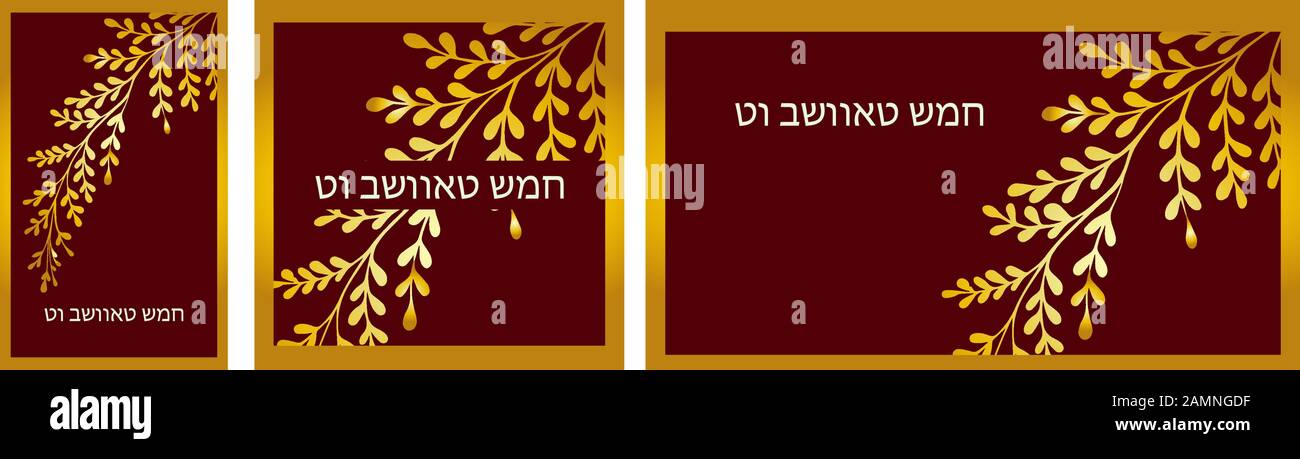 Tu bi shvat Stock Vector Images - Alamy