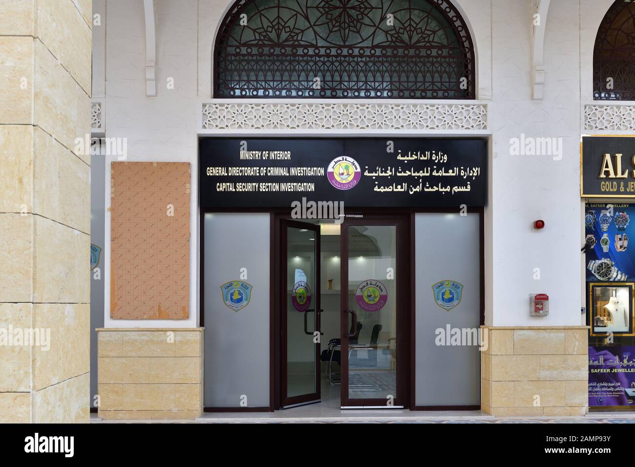 General directorate of security hi-res stock photography and images - Alamy