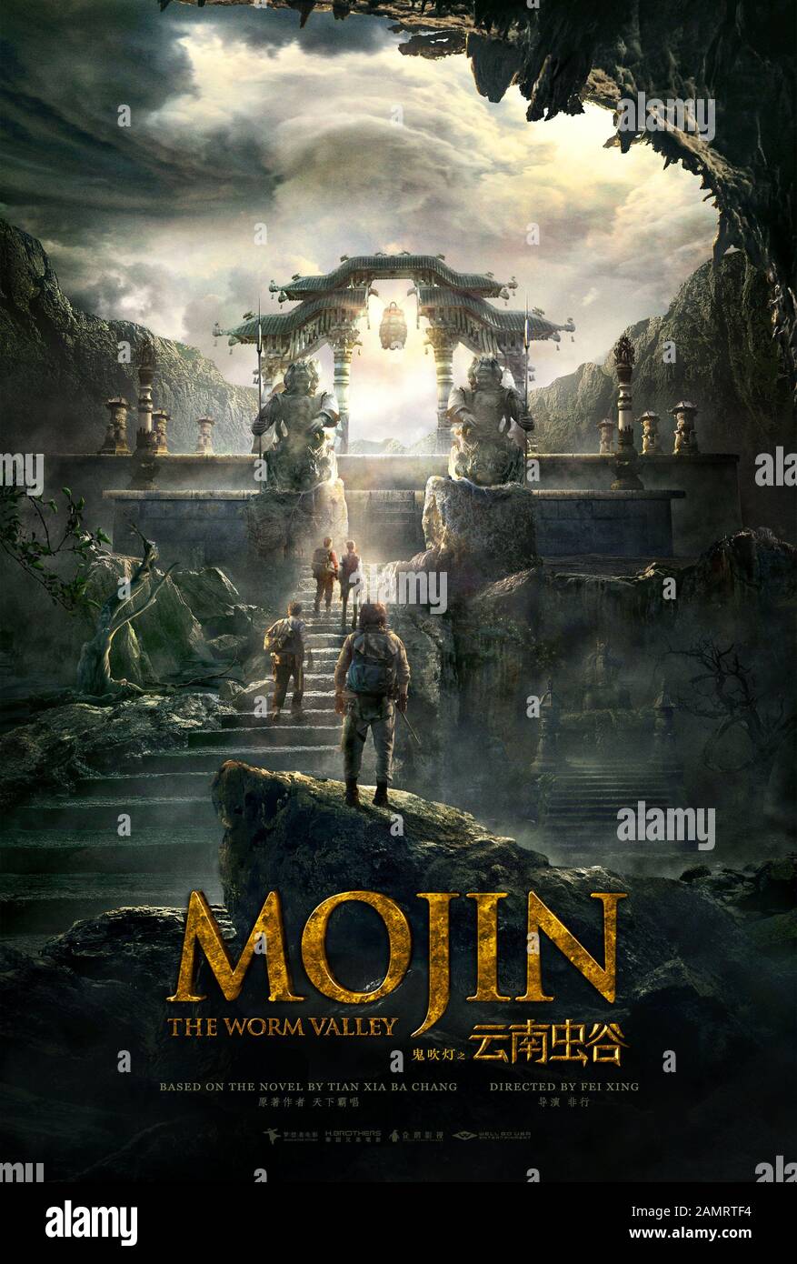 MOJIN: THE WORM VALLEY, US poster, 2018. © Well Go USA / courtesy ...