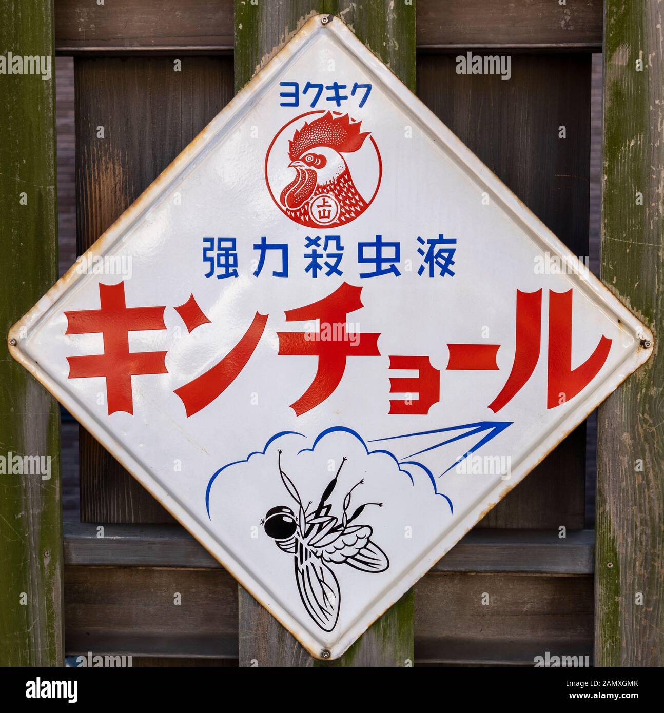 Old Insecticide Advertisement High Resolution Stock Photography and ...