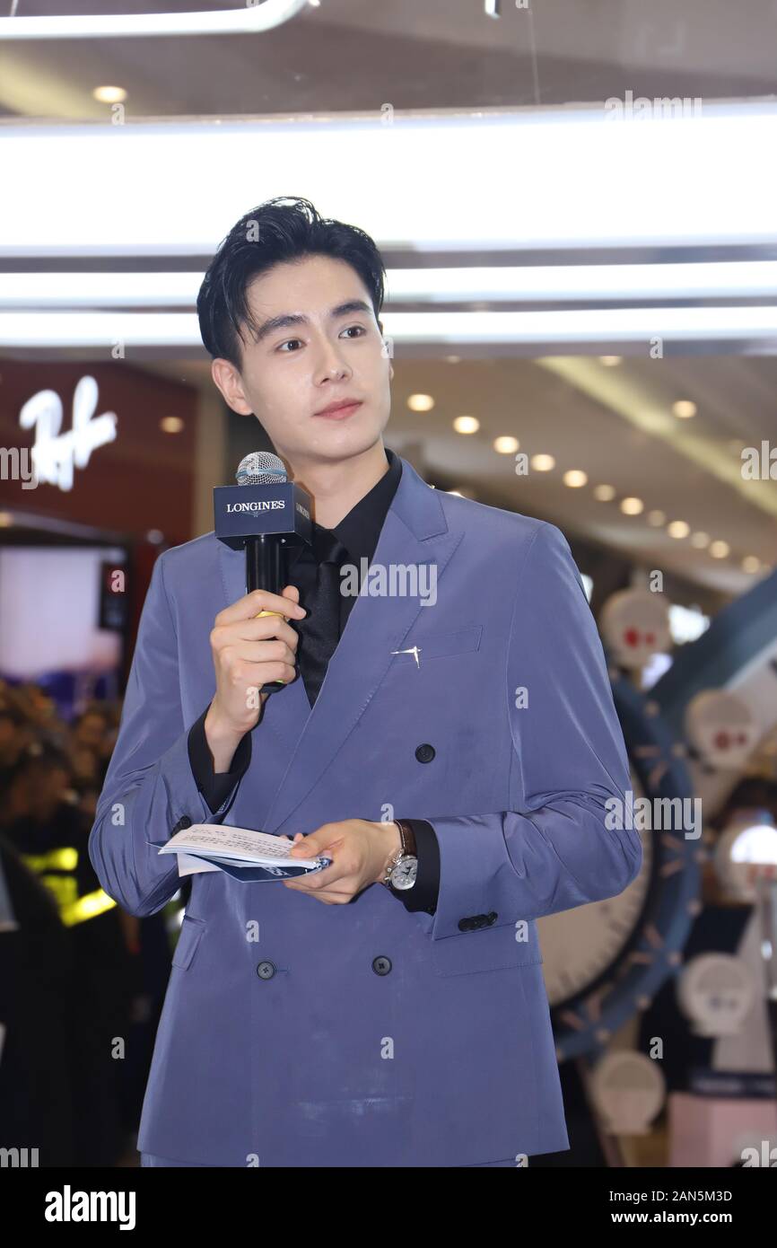 --FILE--Chinese actor Hu Yitian shows up at a promotional event of ...