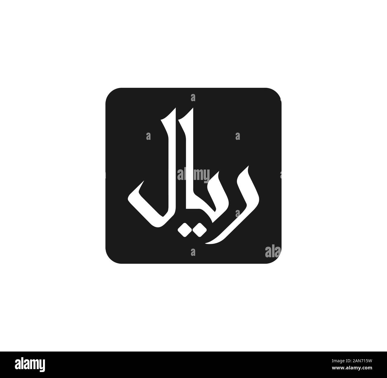 Rial Black and White Stock Photos & Images - Alamy