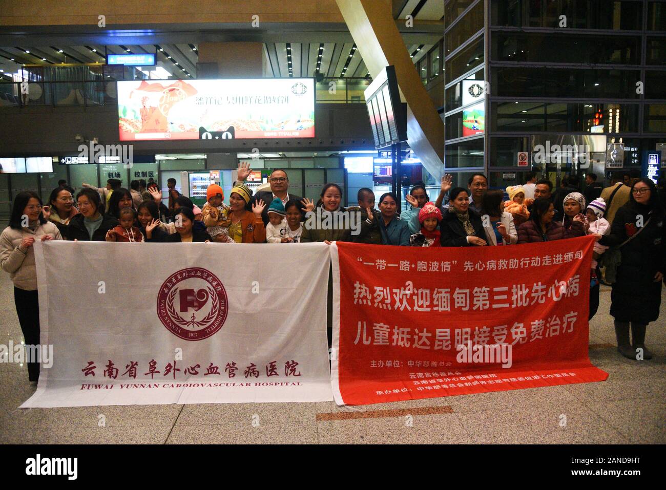 Welcome to myanmar hi-res stock photography and images - Alamy