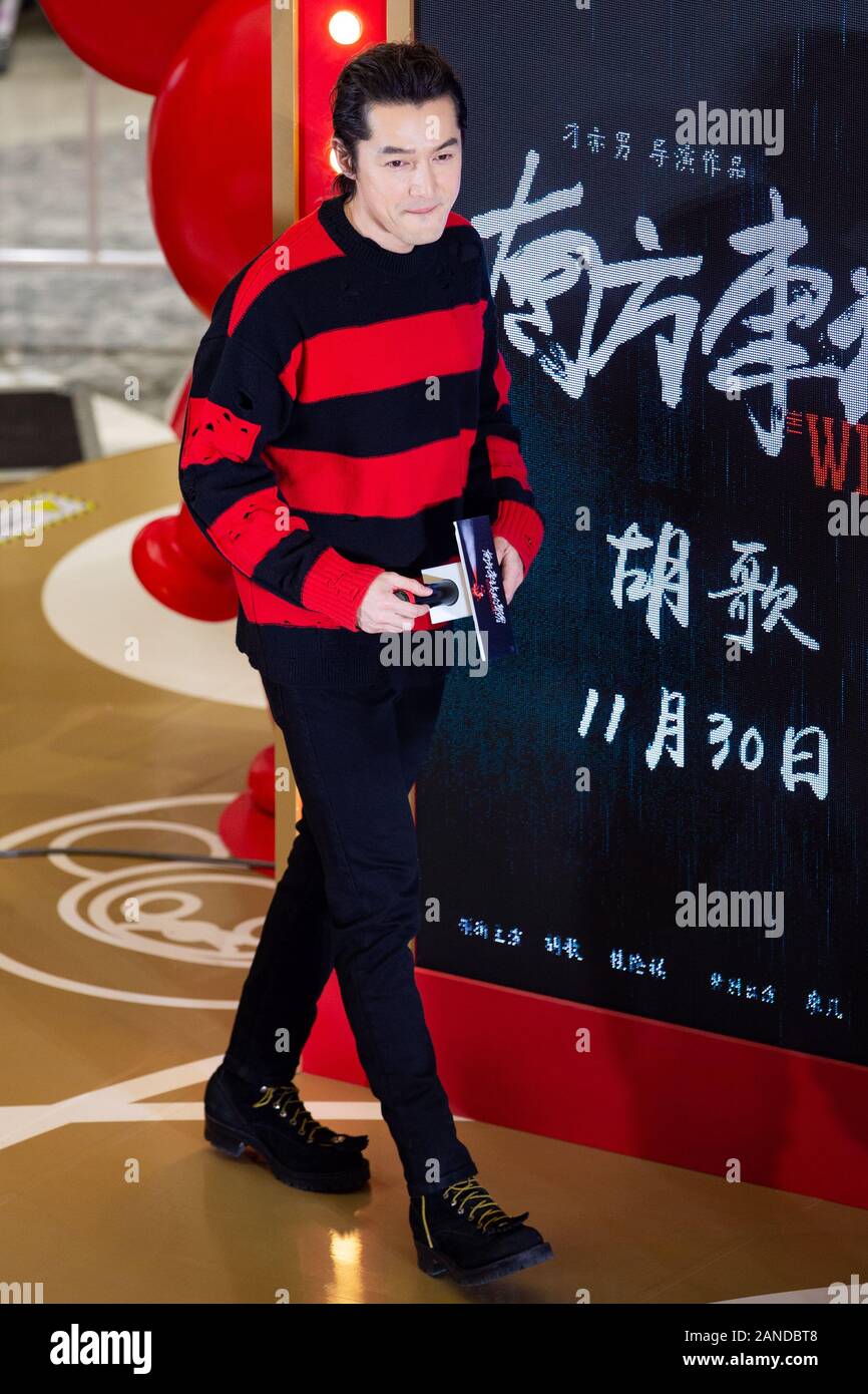 Chinese actor and singer Hu Ge or Hugh Hu meets with fans for "The Wild ...