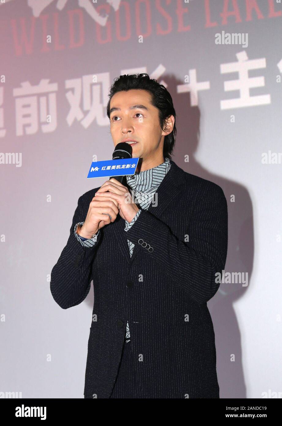 --File--Chinese actor and singer Hugh Hu or Hu Ge attends a promotional ...