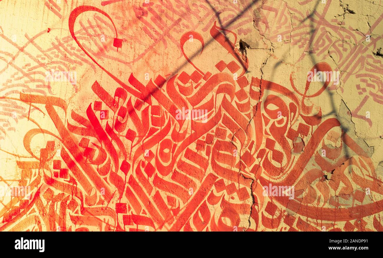 Beautiful examples of the Calligraphy art in Arabic Stock Photo - Alamy