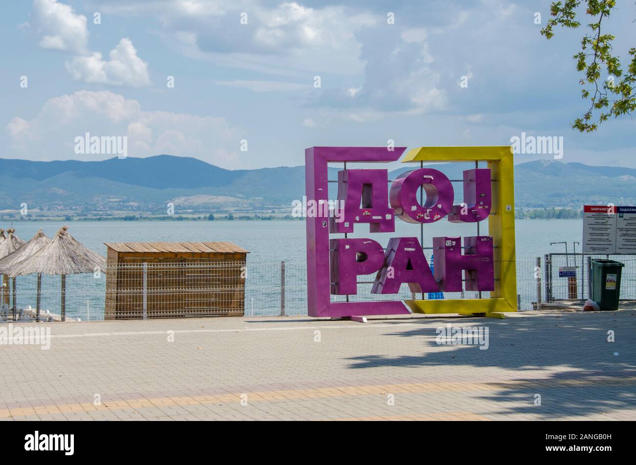 Dojran City, Macedonia - Dojran Lake Stock Photo - Alamy