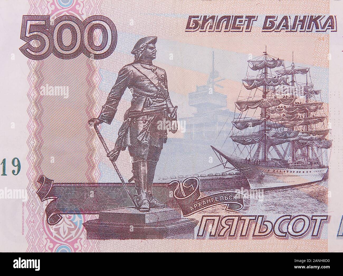 Russian 500 rubles banknote closeup macro fragment. Russia five hundred rouble money bill close ...