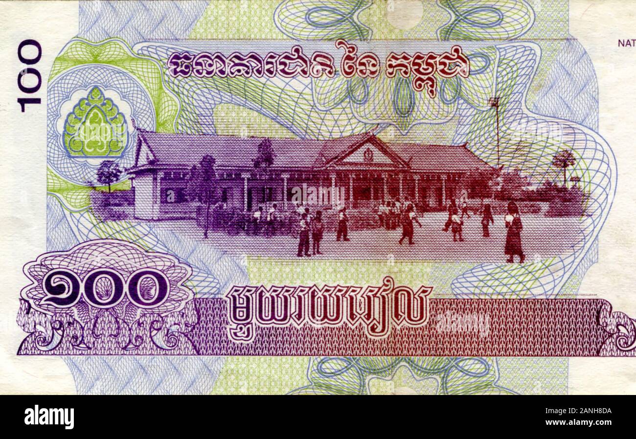 Fragment of 100 Cambodian riels banknote is national currency of ...