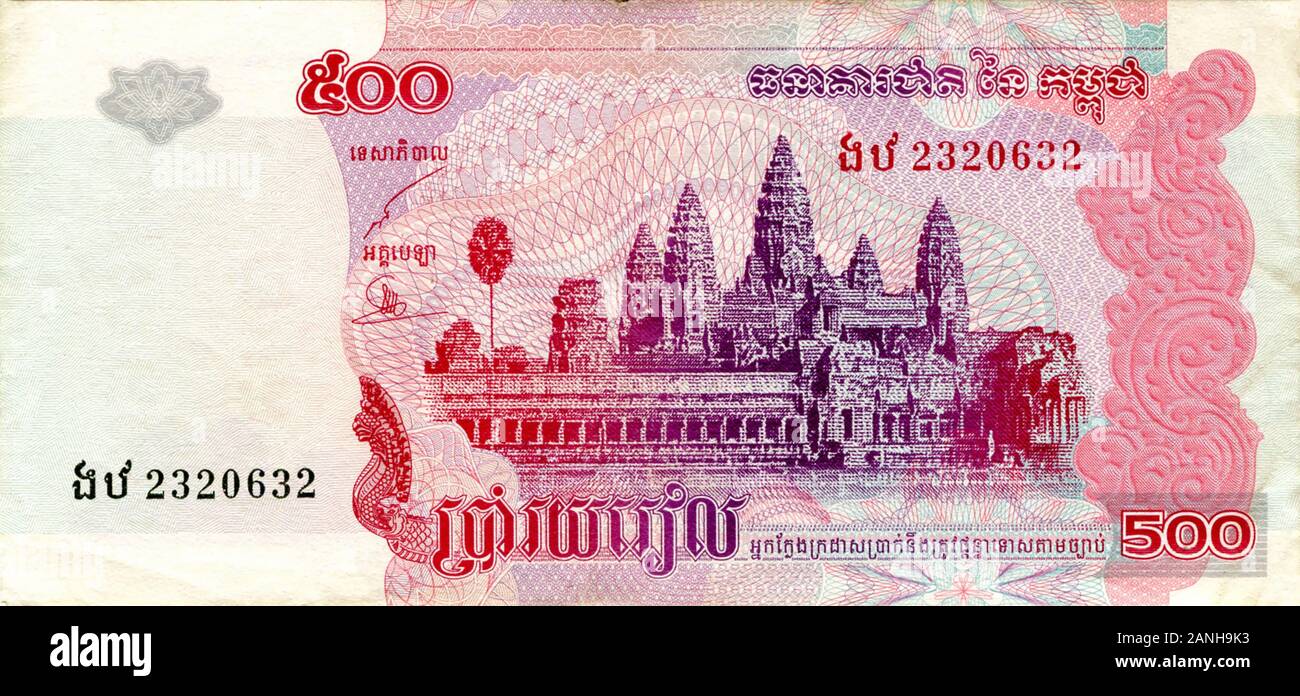 Fragment of 500 Cambodian riels banknote is national currency of ...
