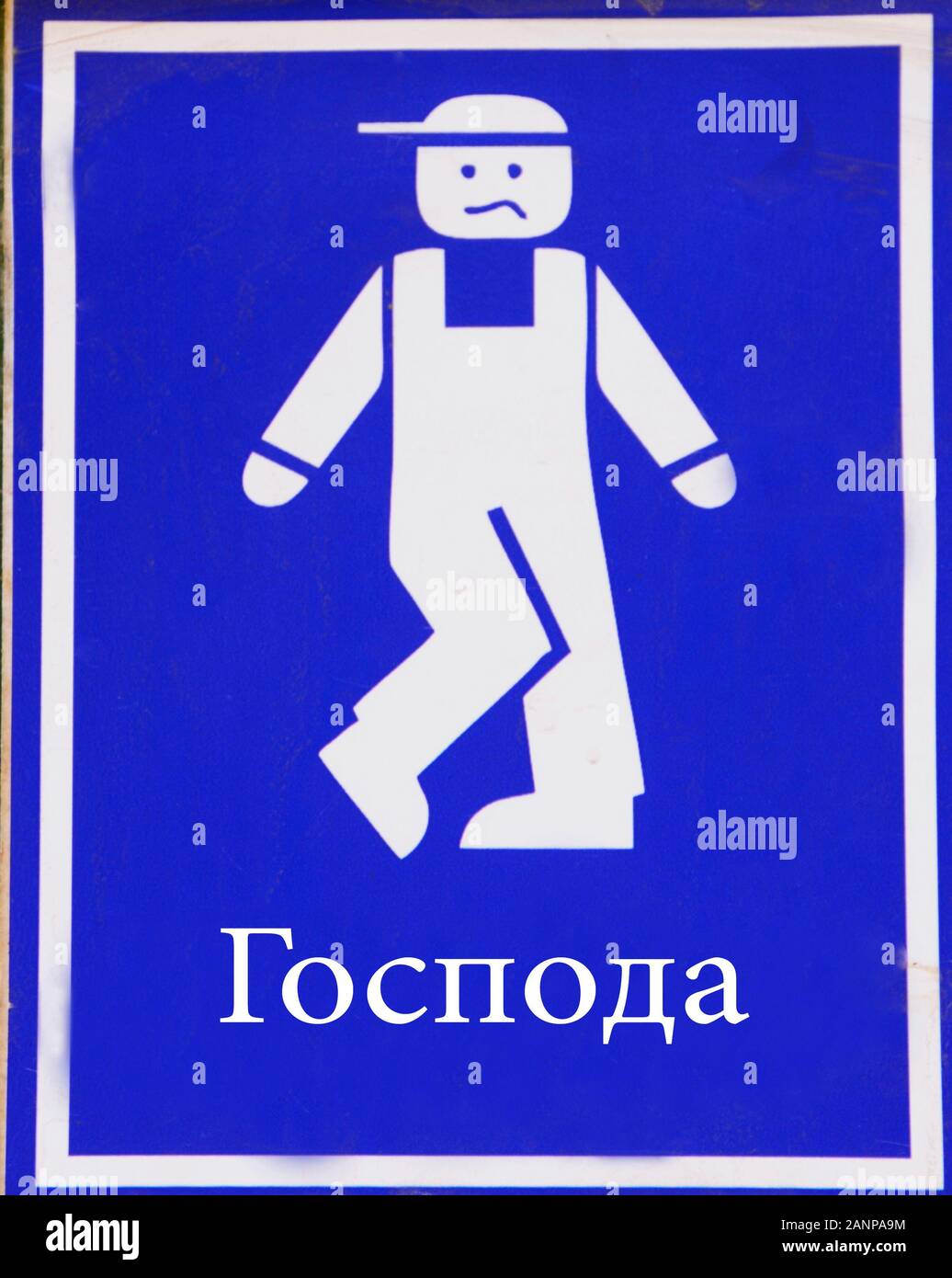 Russian humorous 'Gents Toilet' sign Stock Photo - Alamy