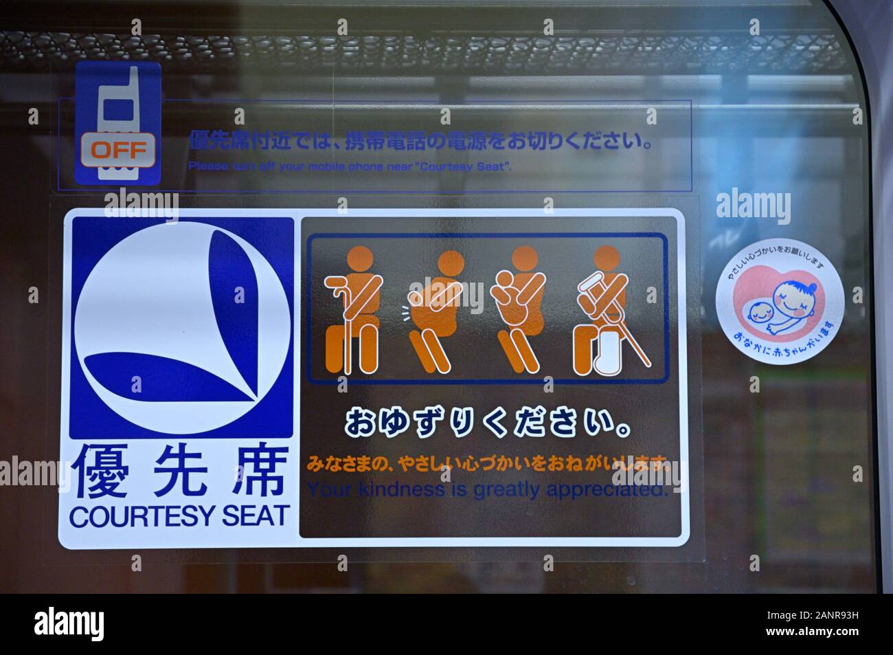 Guidelines of a courtesy seat in the Tokyo subway, Greater Tokyo JP ...