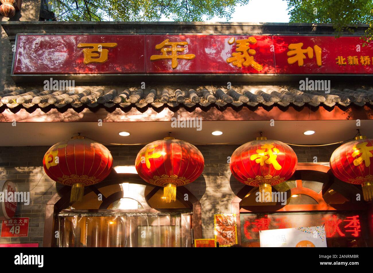 Beijing, China. traditional chinese architecture, roof detail Stock ...