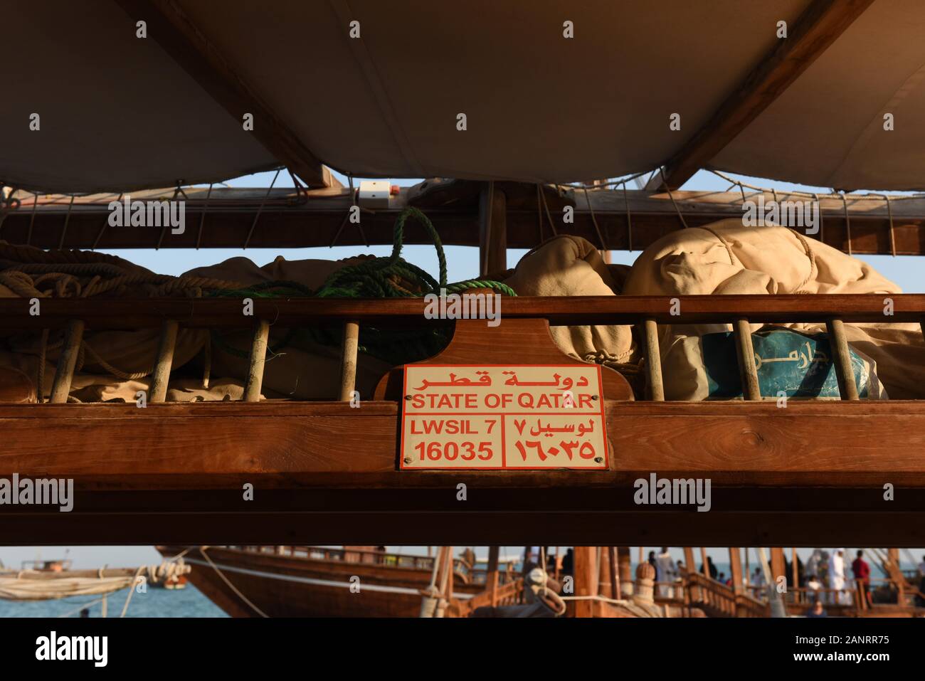 View of the Dhow from inside, Katara Traditional Dhow Festival, Doha ...