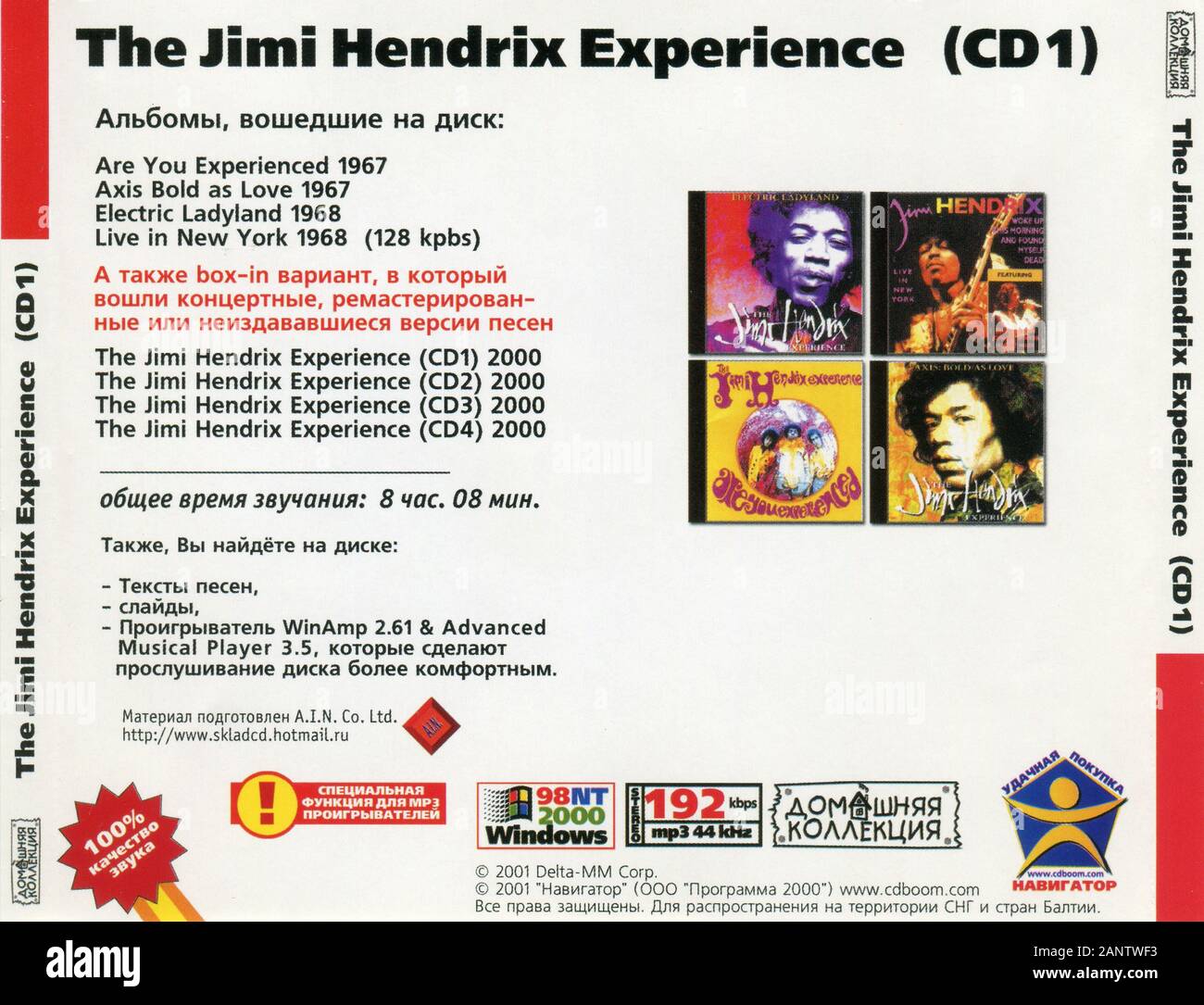 Jimi hendrix disc cover experience hi-res stock photography and images ...
