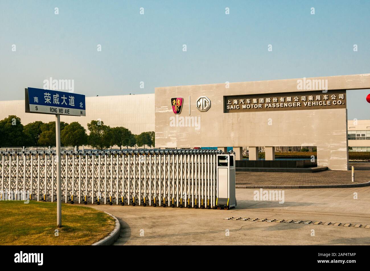 The main entrance to the SAIC car factory in Lingang, Shanghai that ...